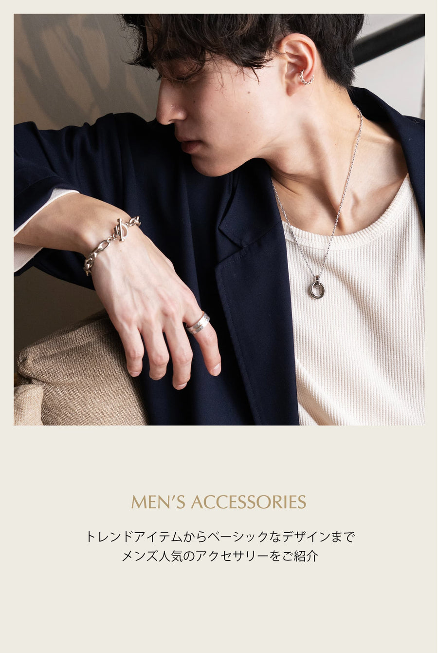 メンズ特集 – BLESS